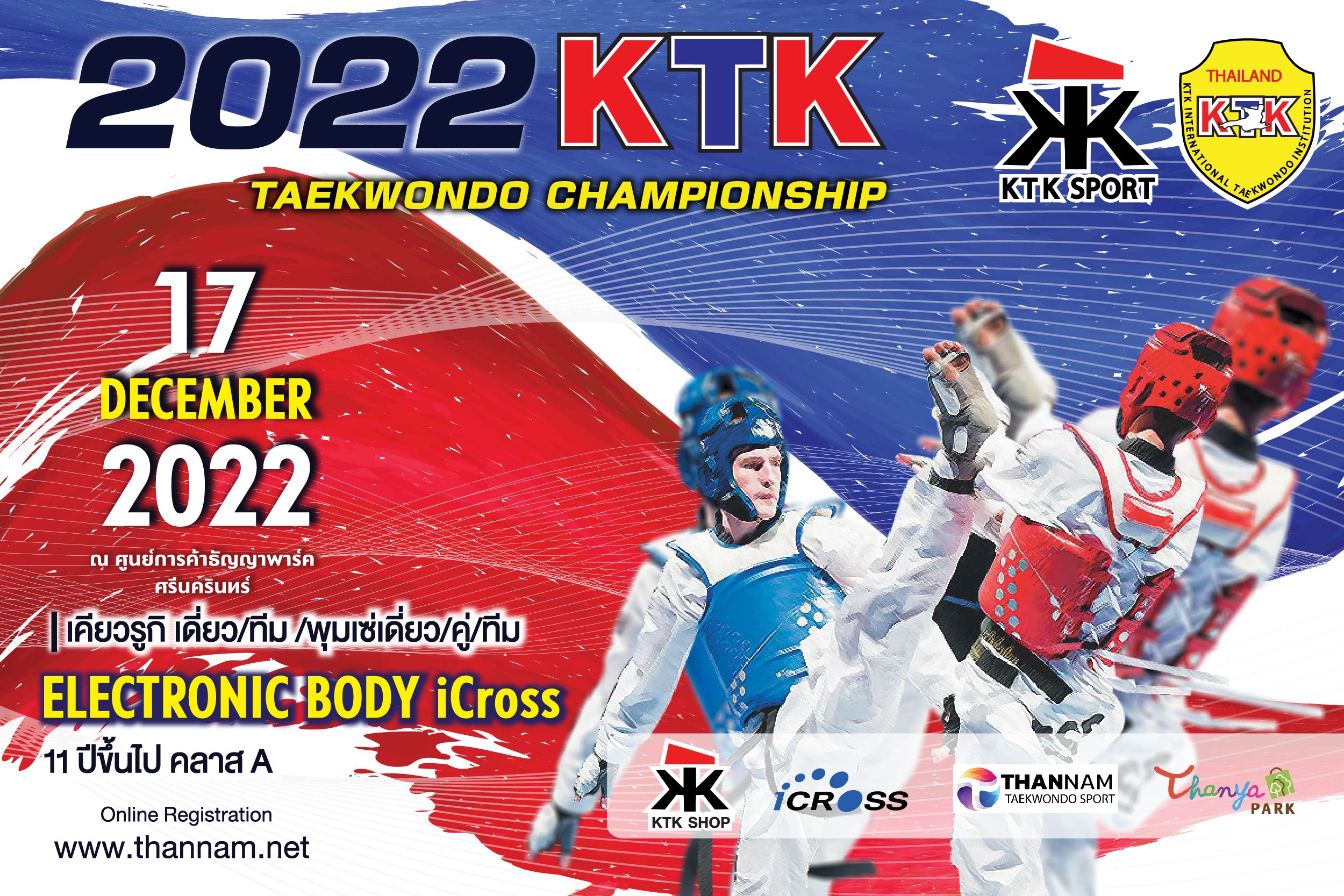 Ktk Taekwondo Championship 2022 ธารน้ำเทควันโด